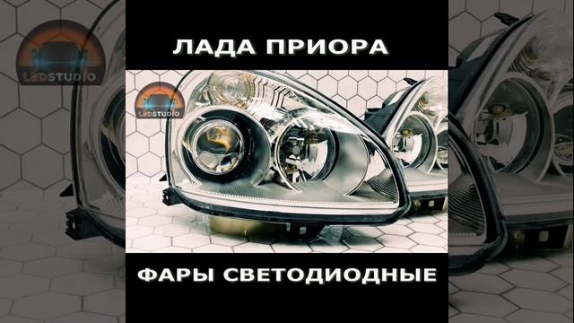 Лада Приора