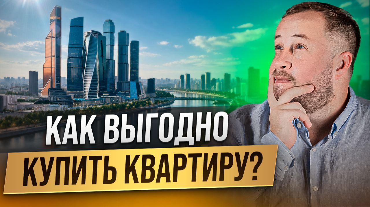 Рынок недвижимости и инвестиции в него