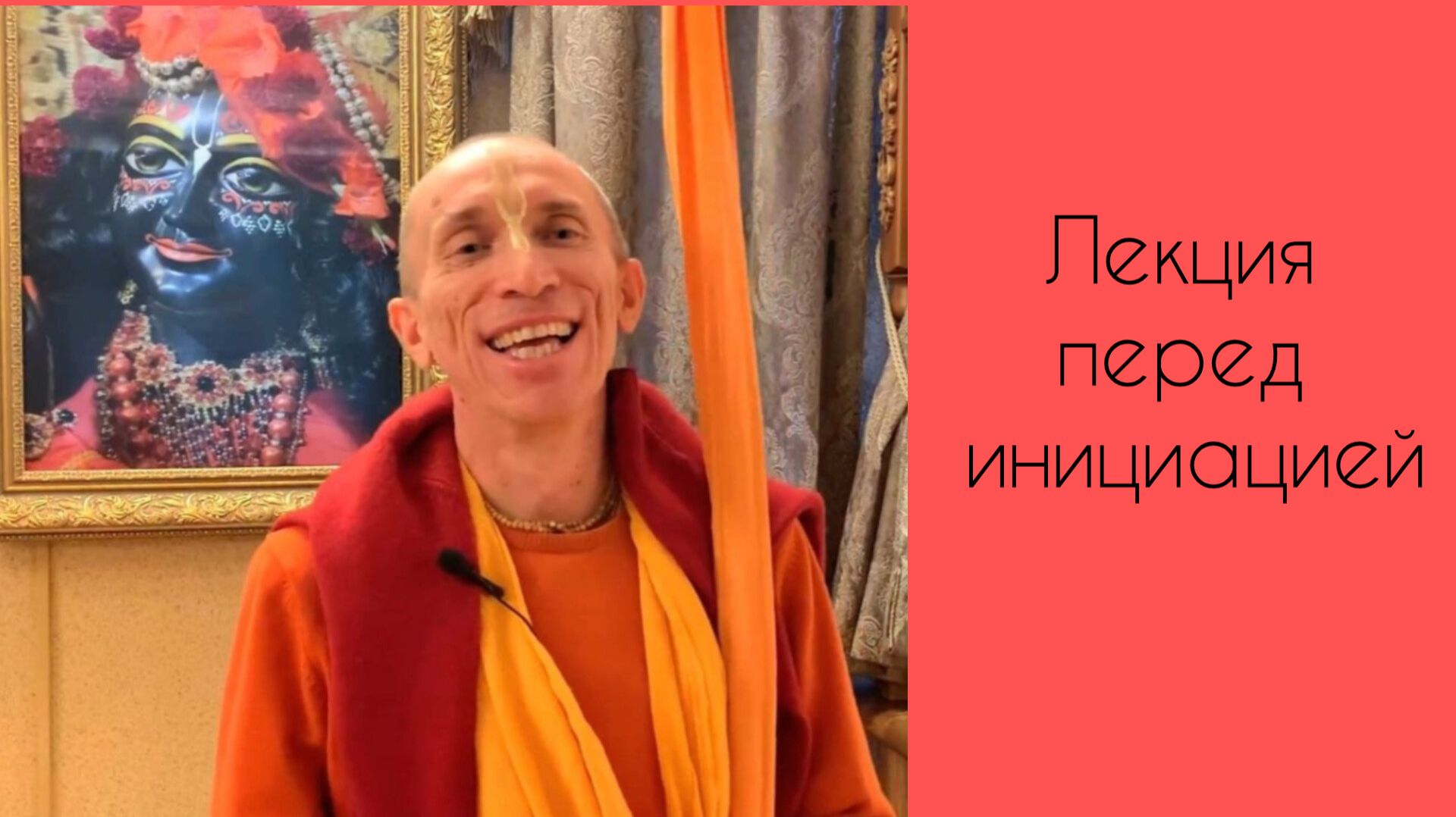ИНИЦИАЦИЯ И ЯГЬЯ