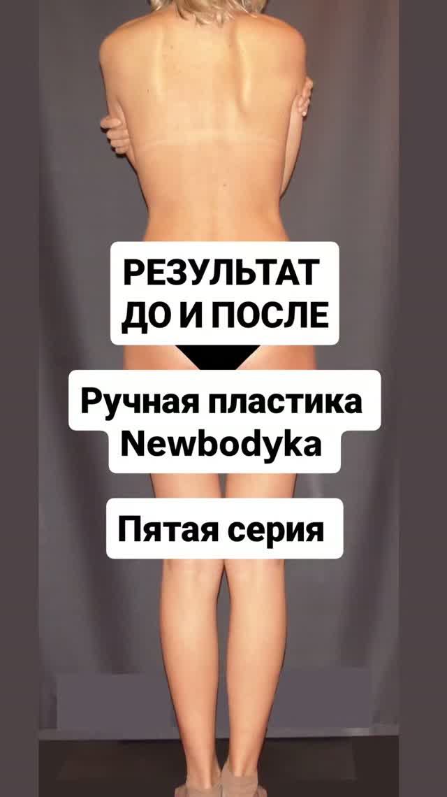 РЕЗУЛЬТАТЫ ДО И ПОСЛЕ