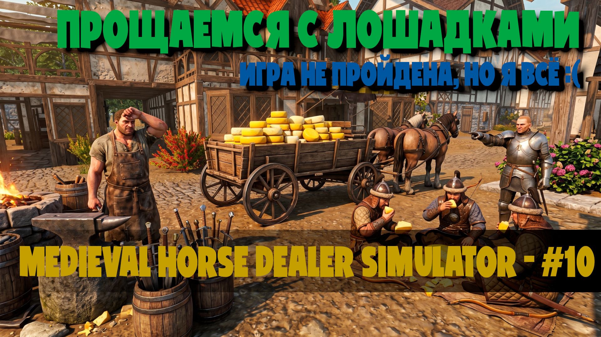Medieval Horse Dealer Simulator