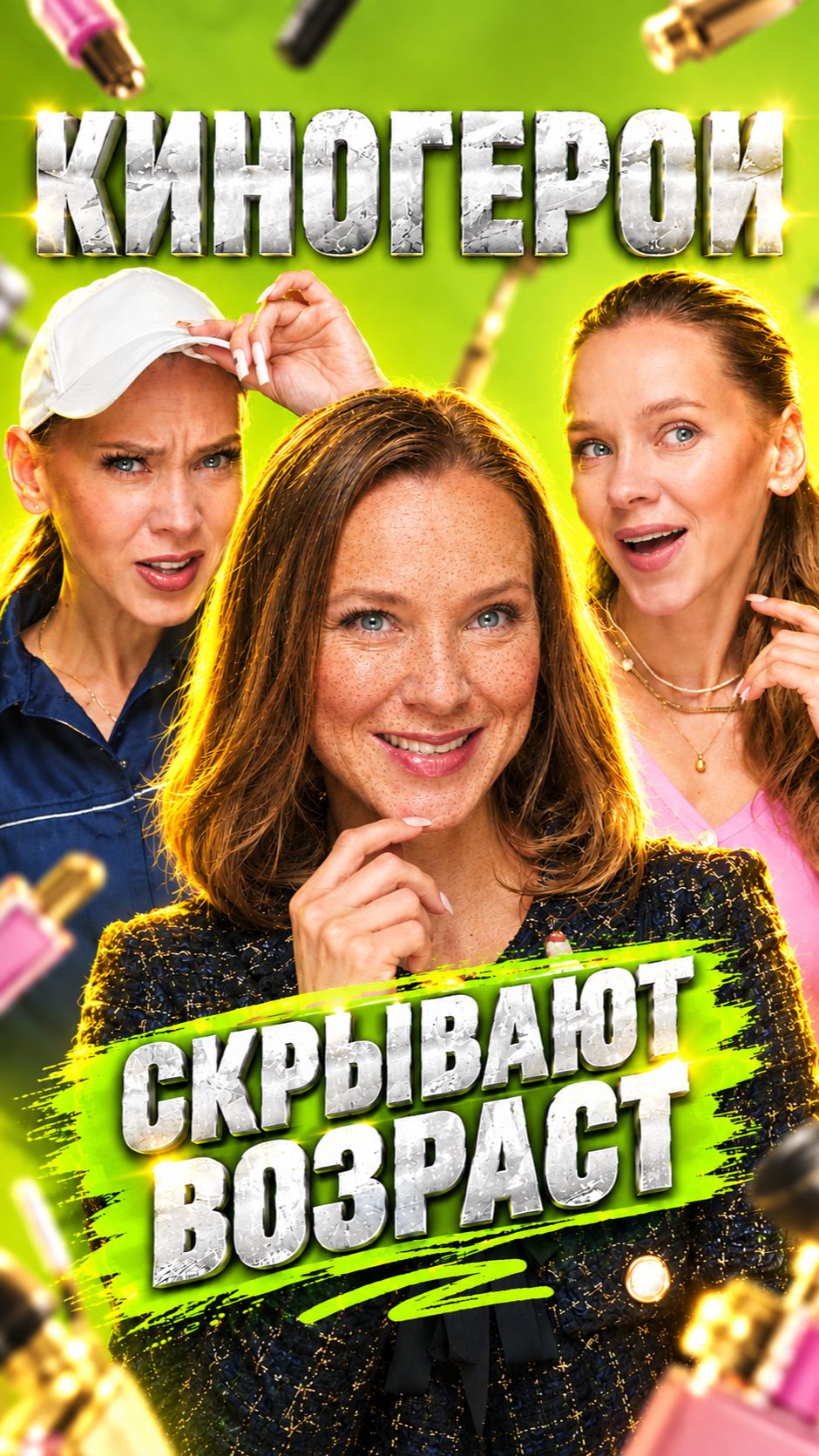 Киногерои Олеси Грибок