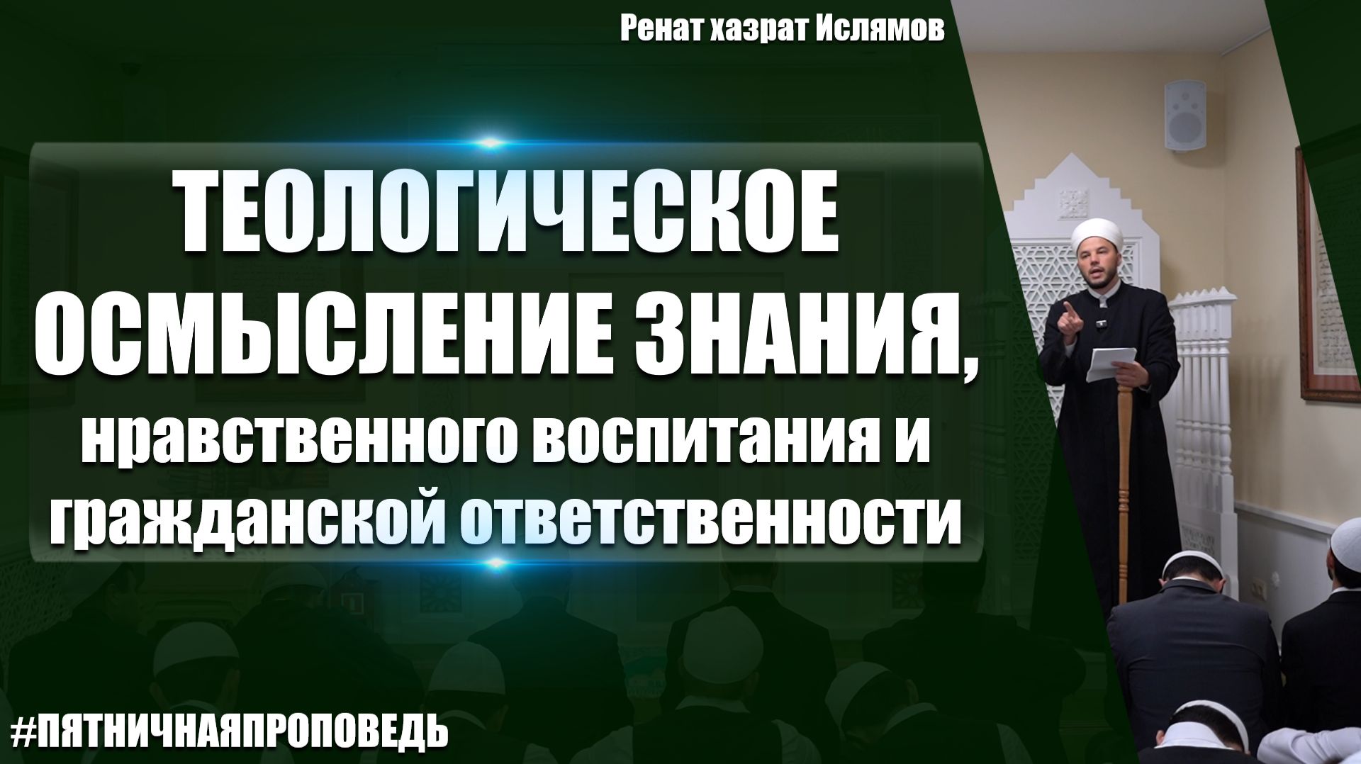 Джума