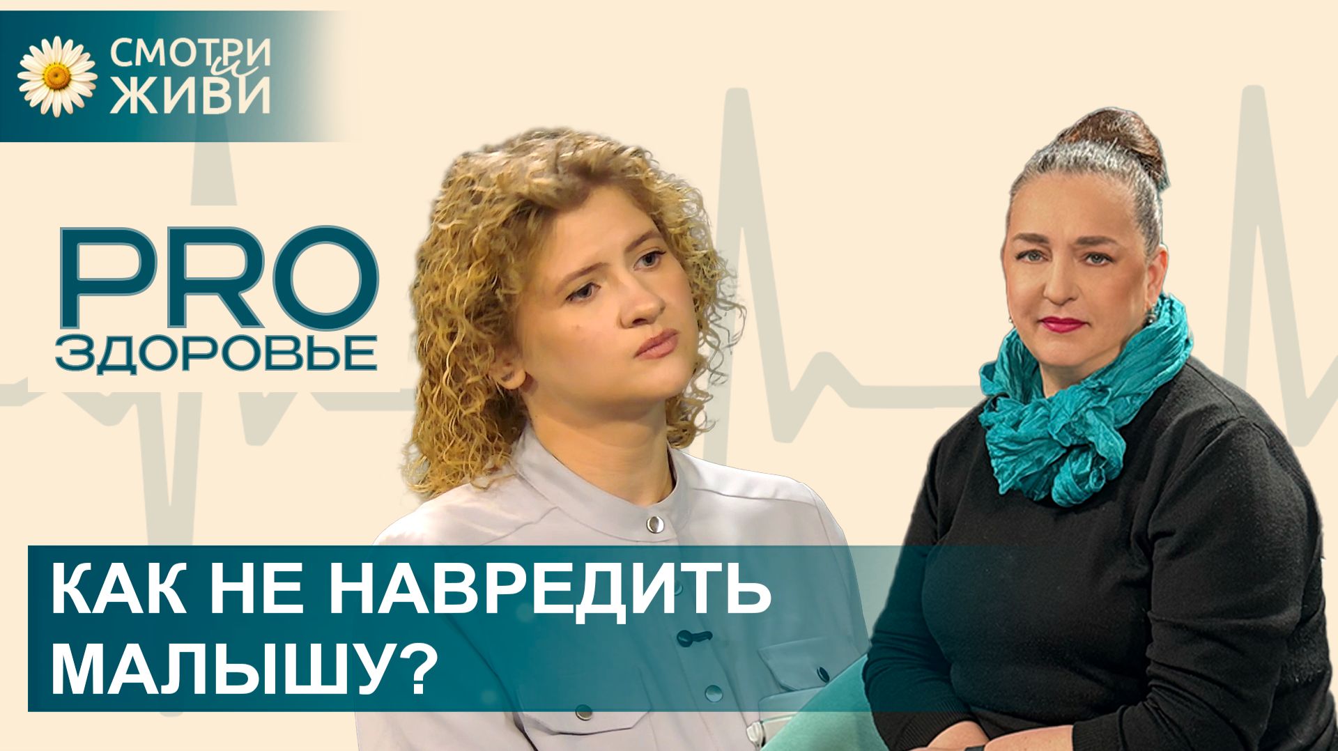 PRO Здоровье