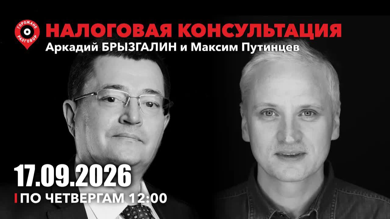 Передача ″Налоговая консультация″
