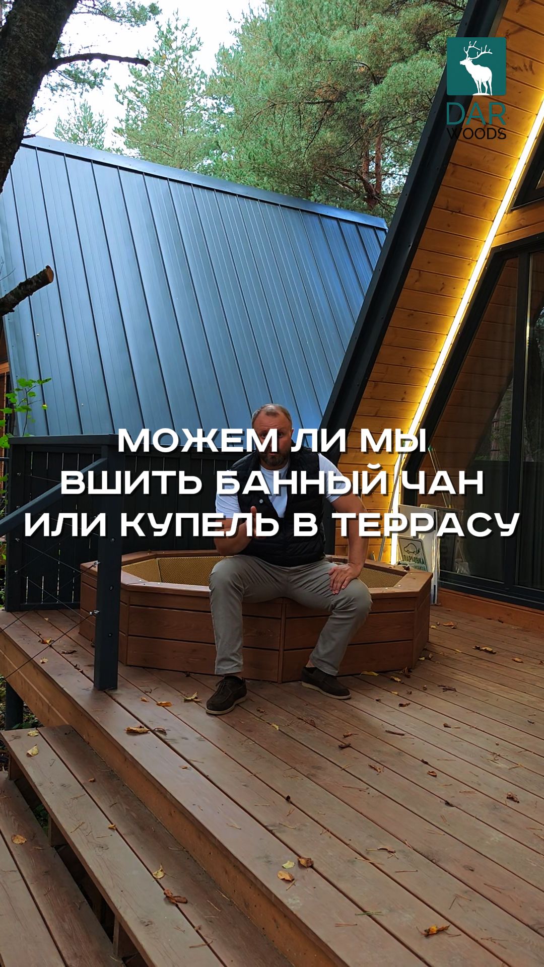 А-фреймы