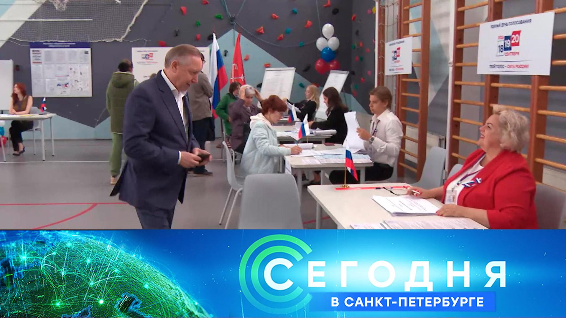 Сегодня в Санкт-Петербурге | Все выпуски