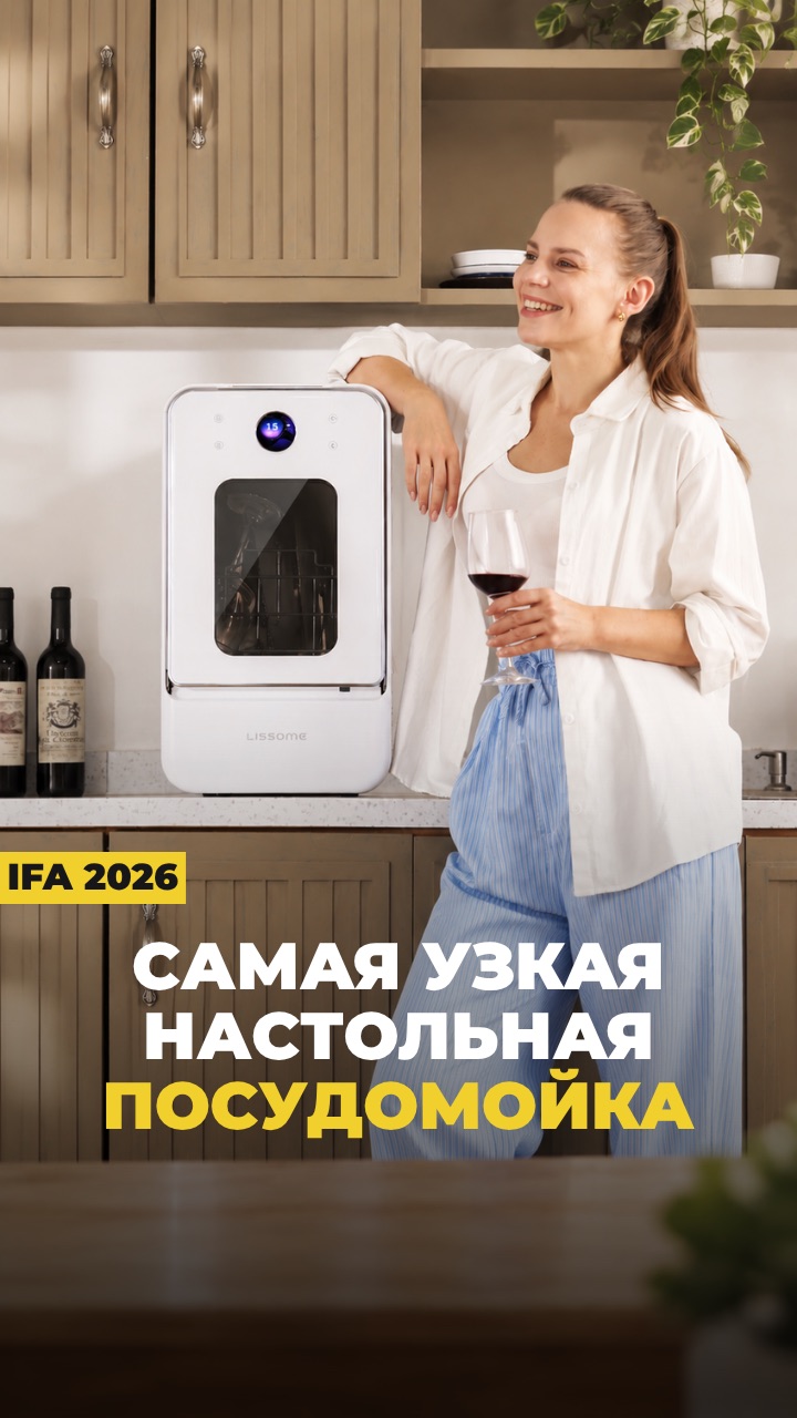 Посудомоечные машины