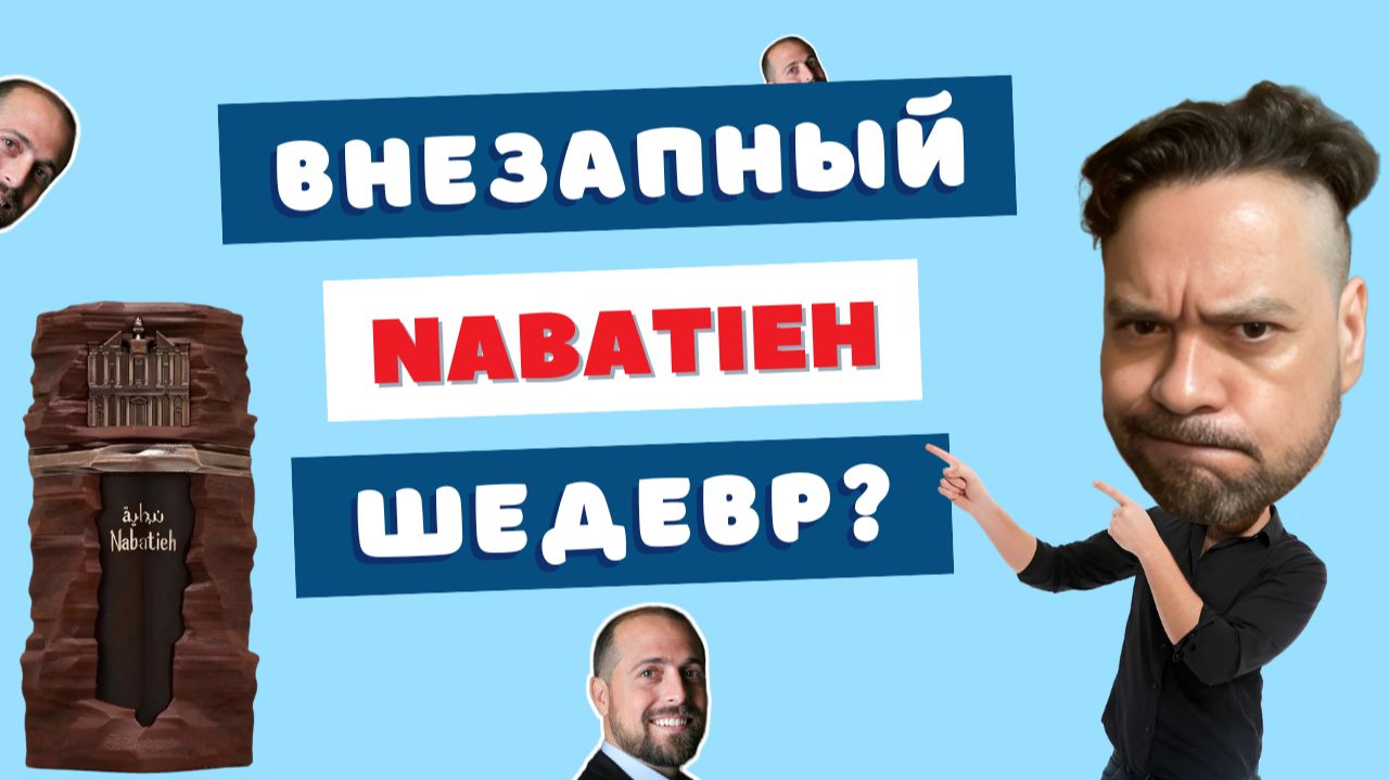 Арабская парфюмерия