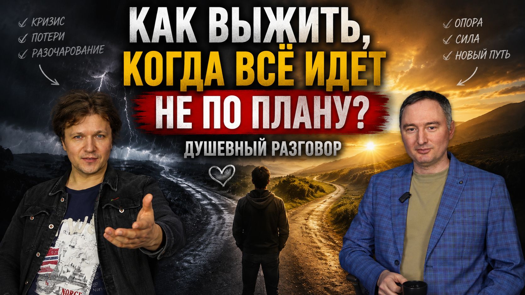 Психология