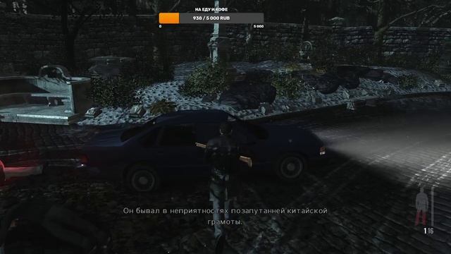 Max Payne 3