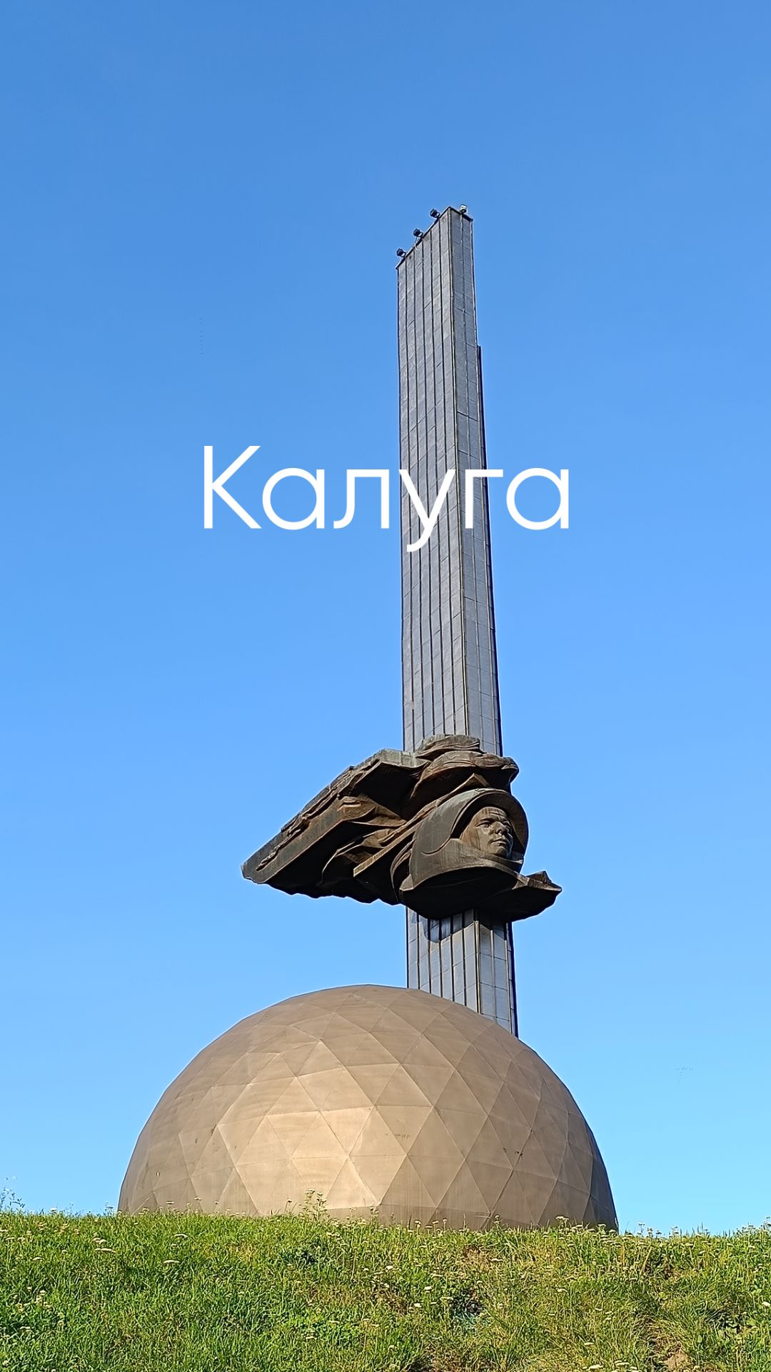 Города России