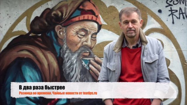 Разница во времени