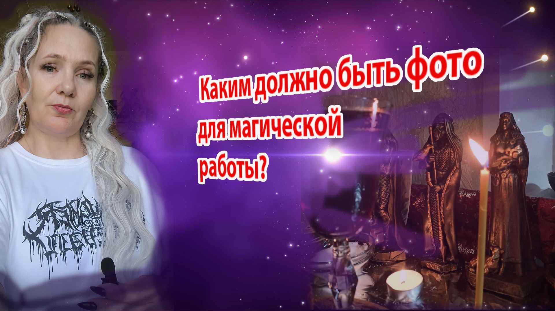 О магии и не только