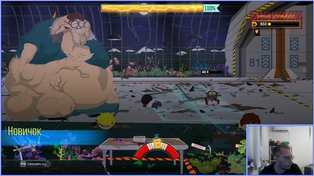 South Park: The Fractured But Whole