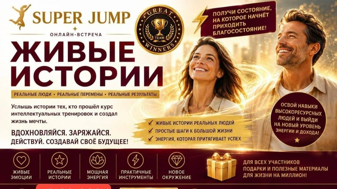 Триумфальные. Отзывы SJ