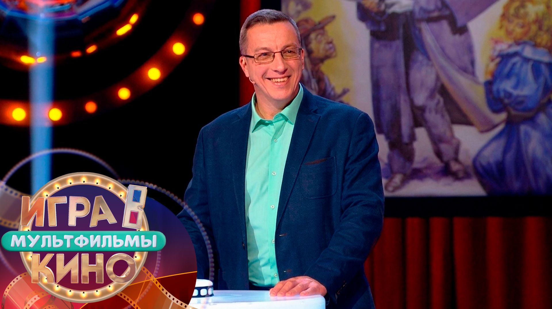 Игра в кино. Мультфильмы