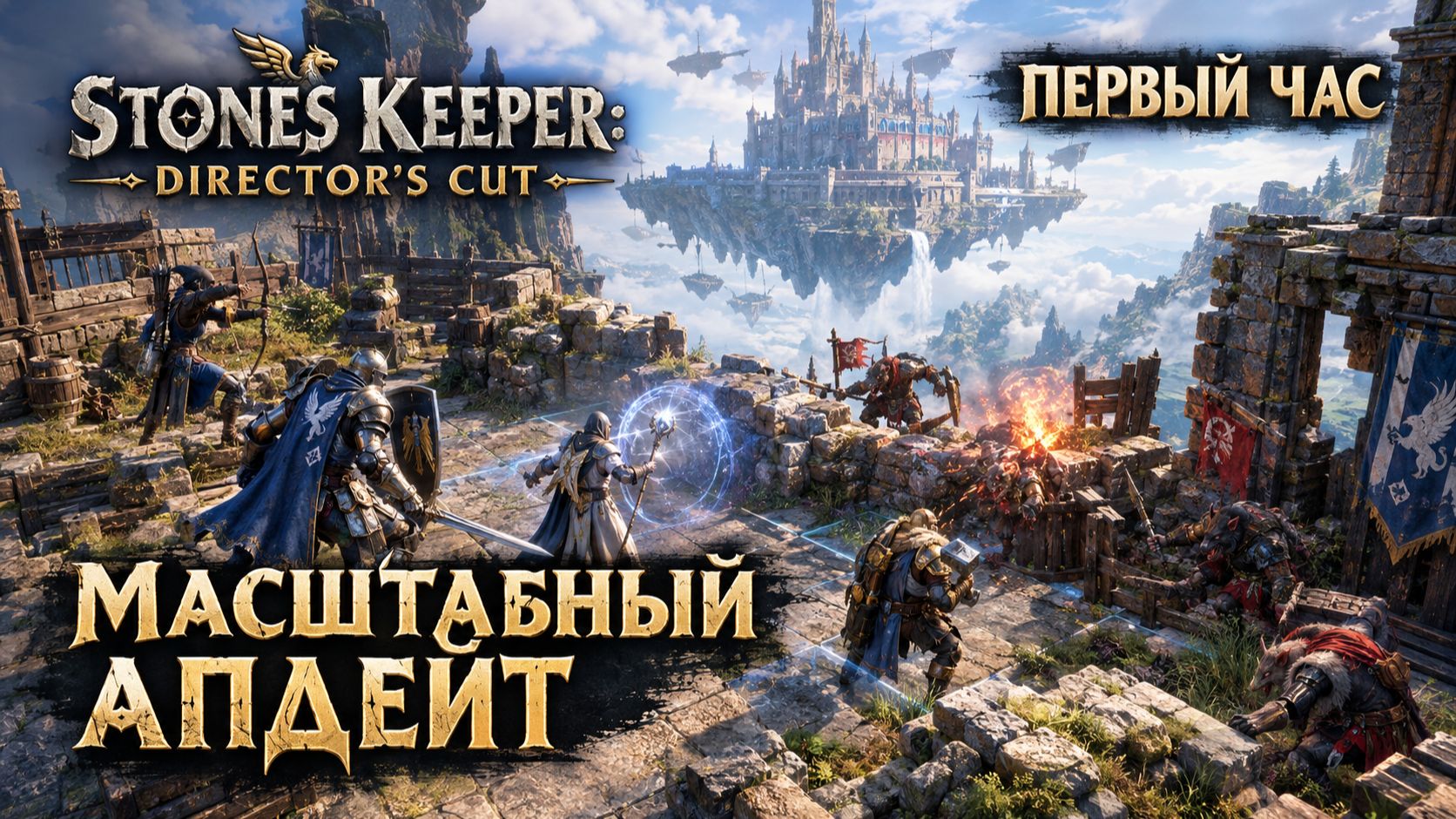 Первый взгляд на разные RPG
