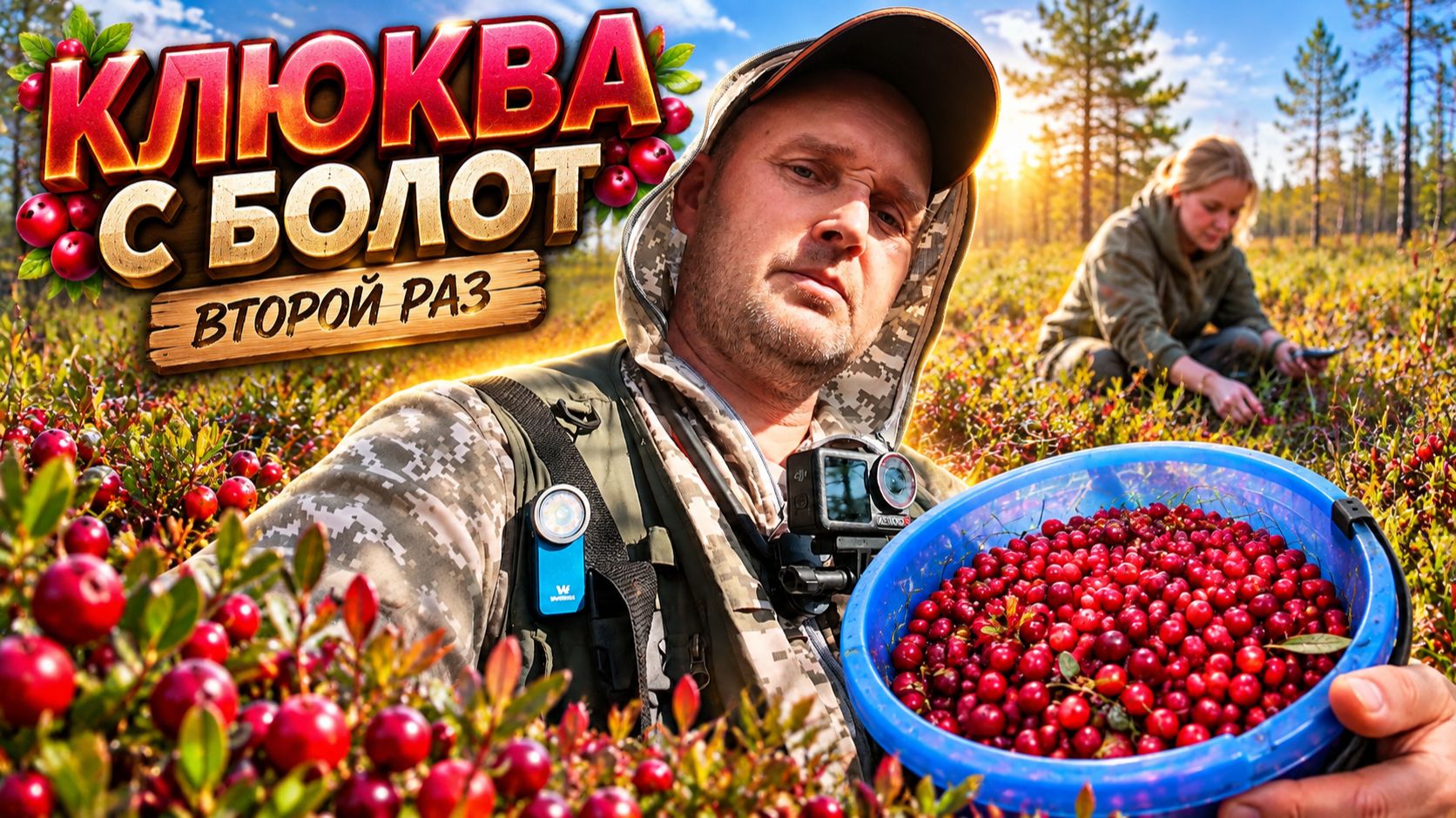 Видеоблог из деревни.