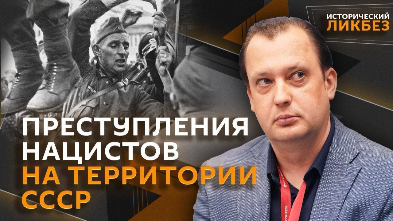 Исторический ликбез с Егором Яковлевым