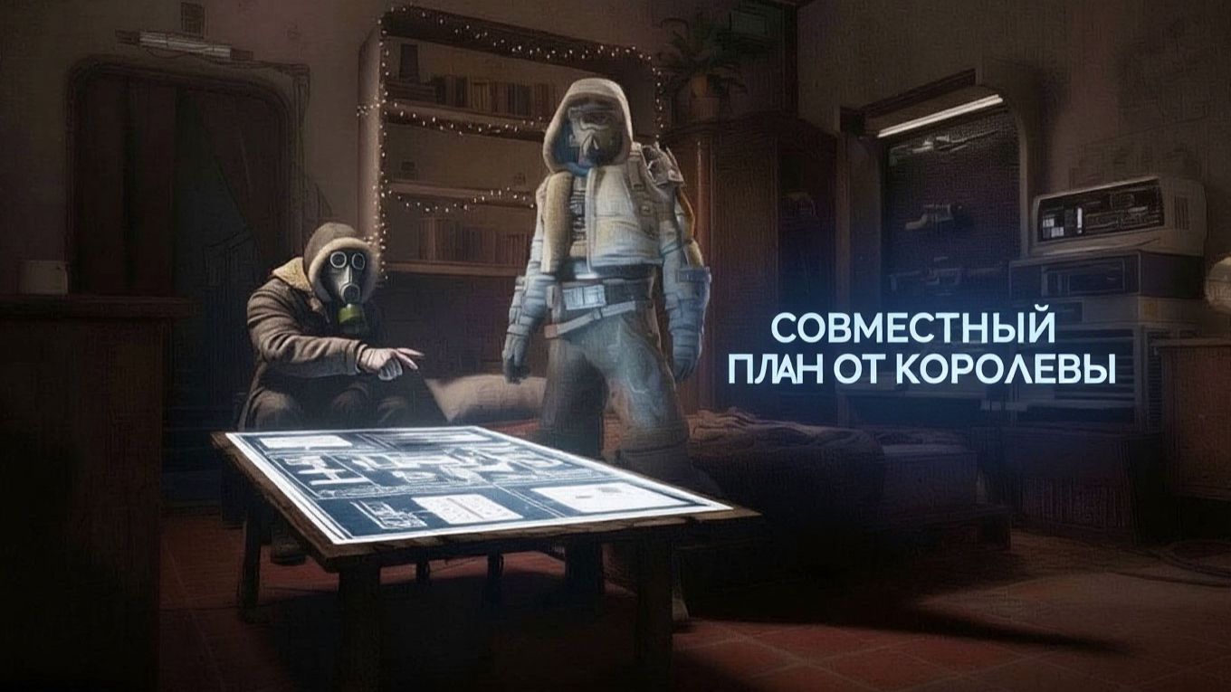 Arc Raiders