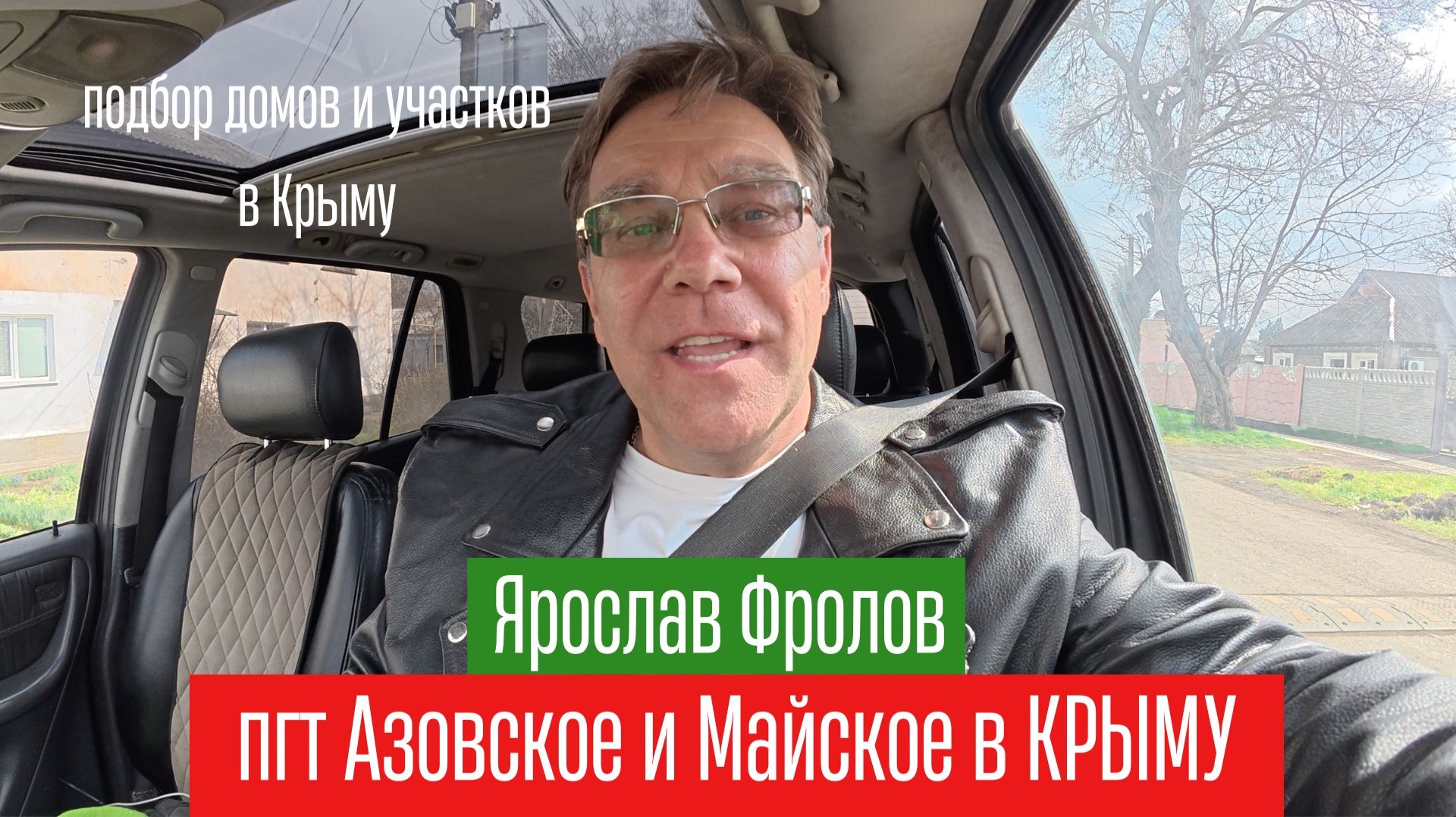 Подбор ДОМОВ И УЧАСТКОВ