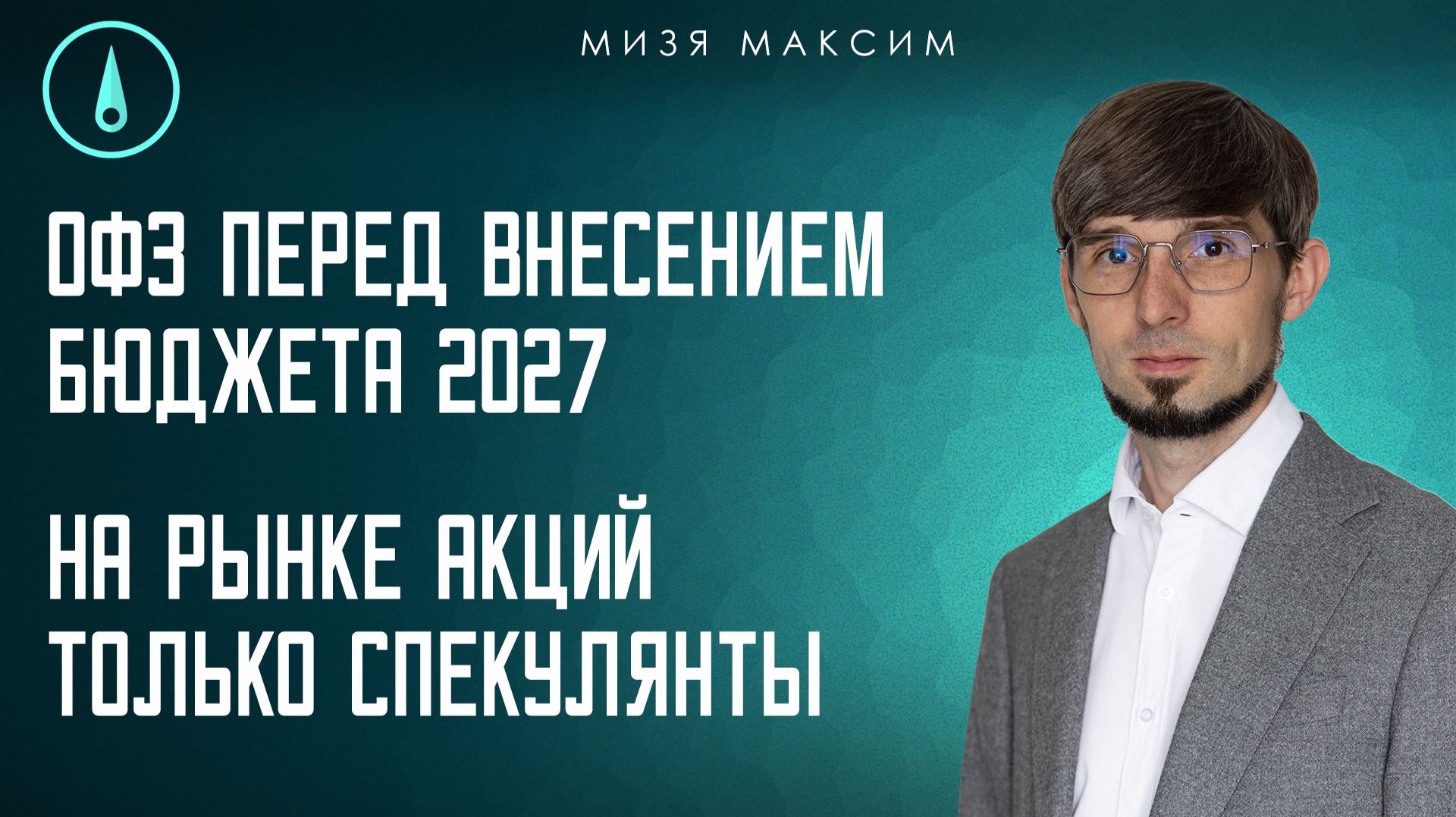 Еженедельные обзоры рынков