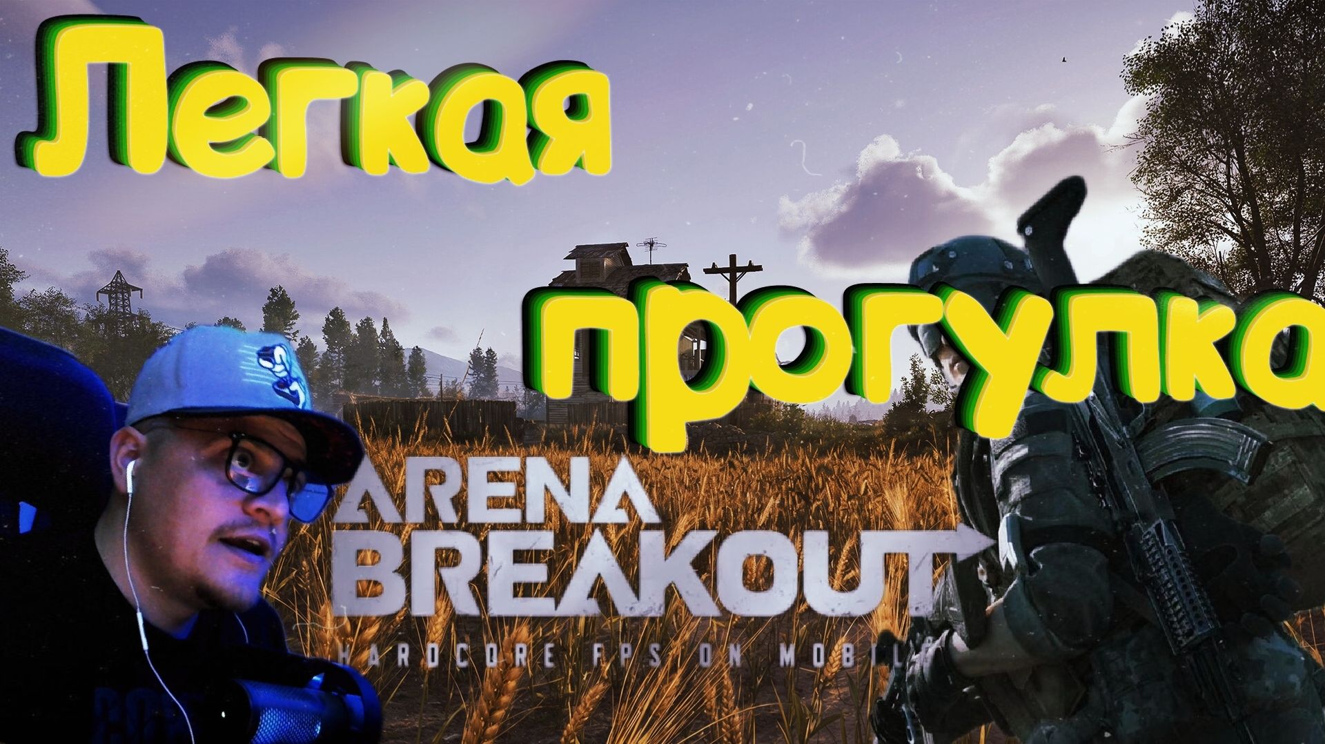 Мобильный Gaming