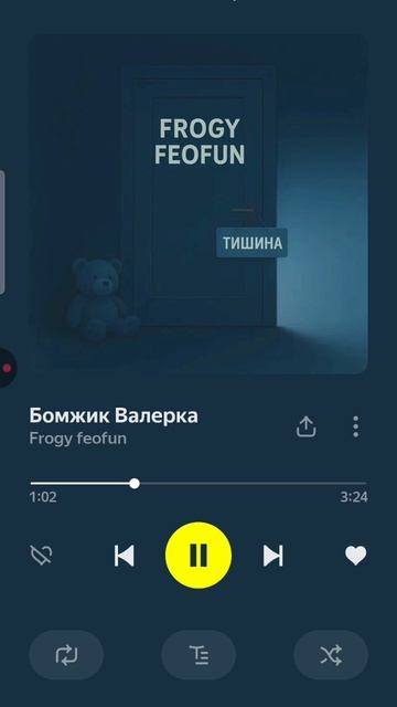 Момент веселья