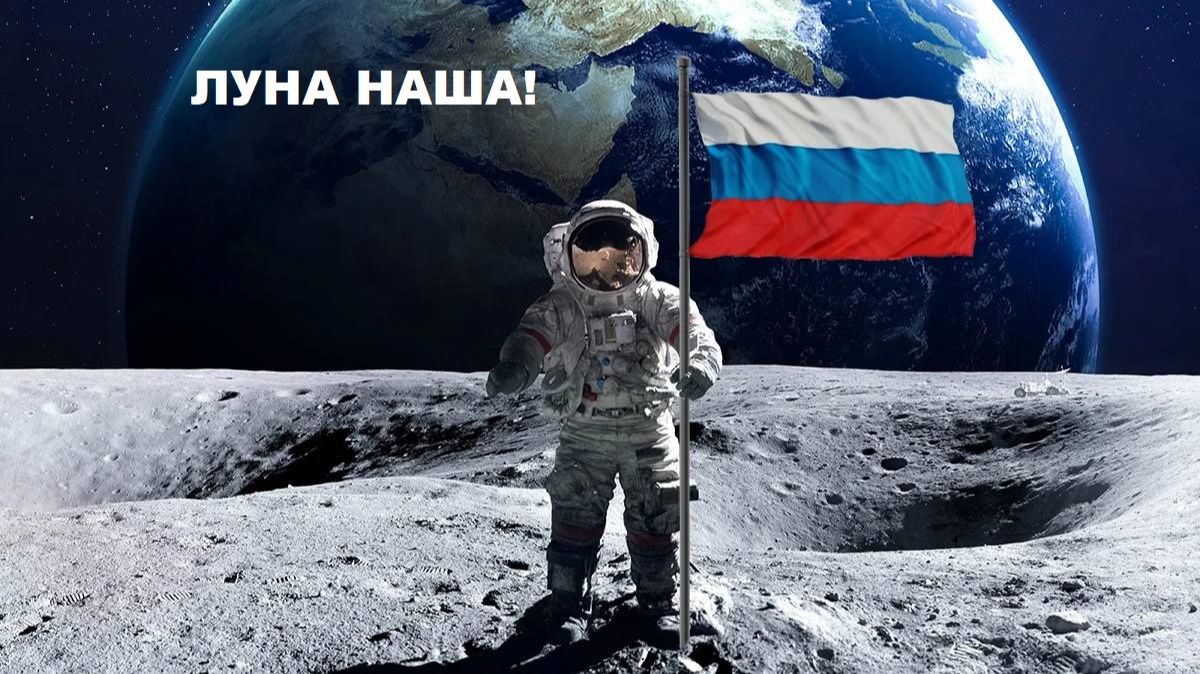 Луна