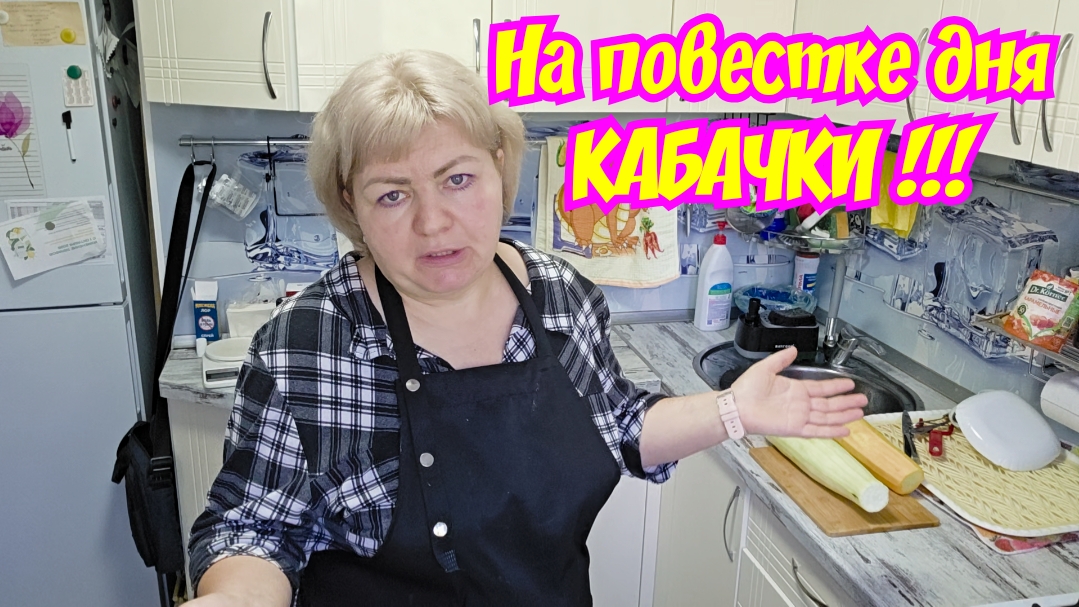 Влог на кухне. Готовка