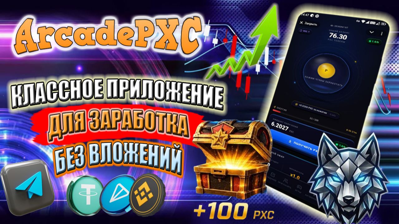 КРИПТОВАЛЮТА