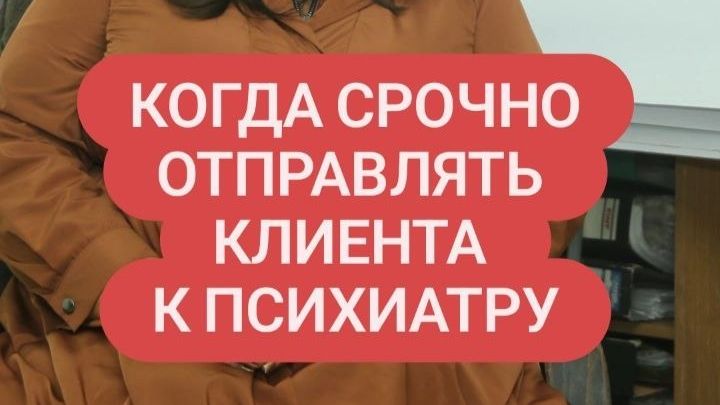 Индивидуальное консультирование/Повышение квалификации для психологов