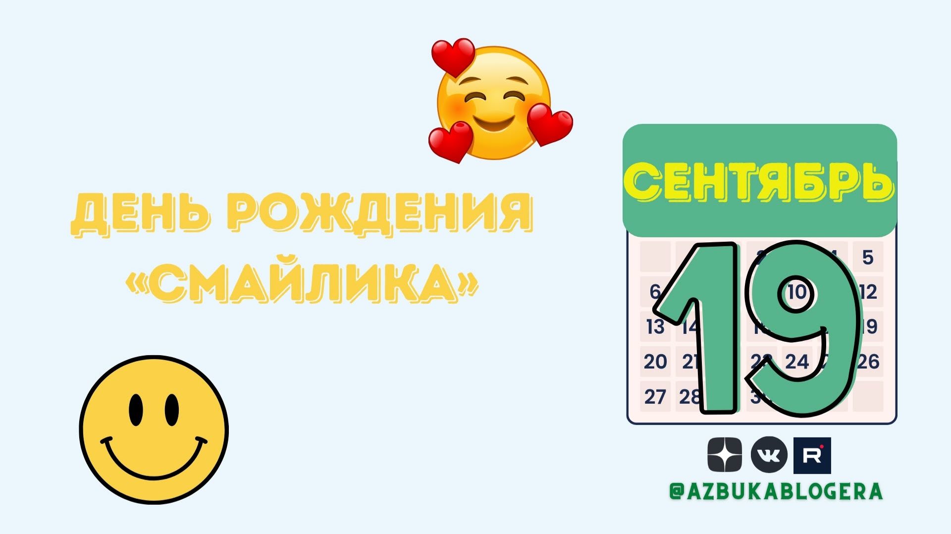 Праздники