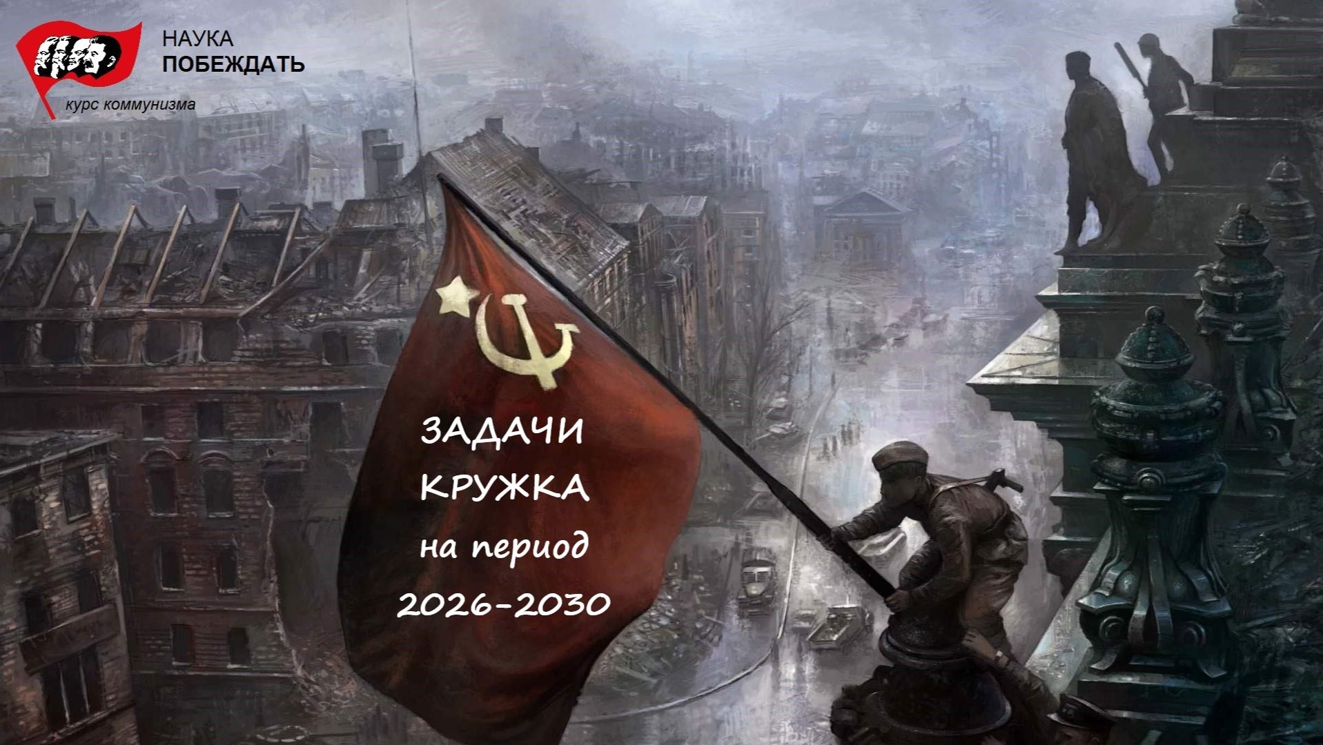 ВЕСТНИК СОВЕТА КРУЖКОВ