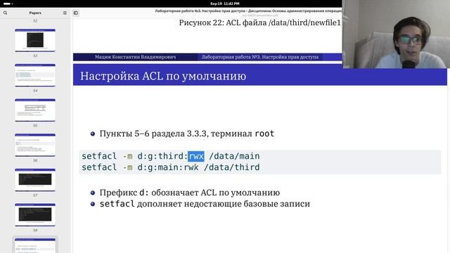 Лабораторная работа 3