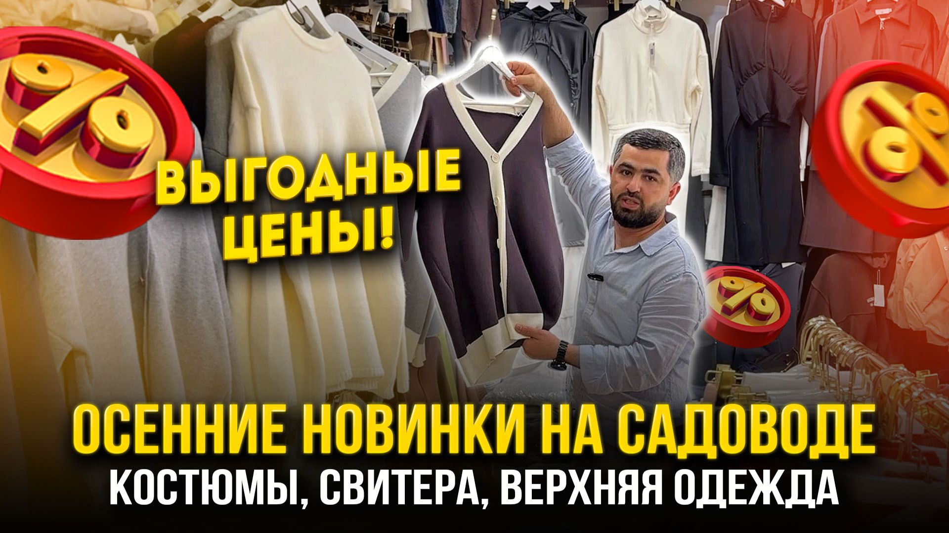ЖЕНСКАЯ ОДЕЖДА
