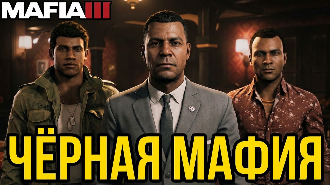 История организаций из разных игр.