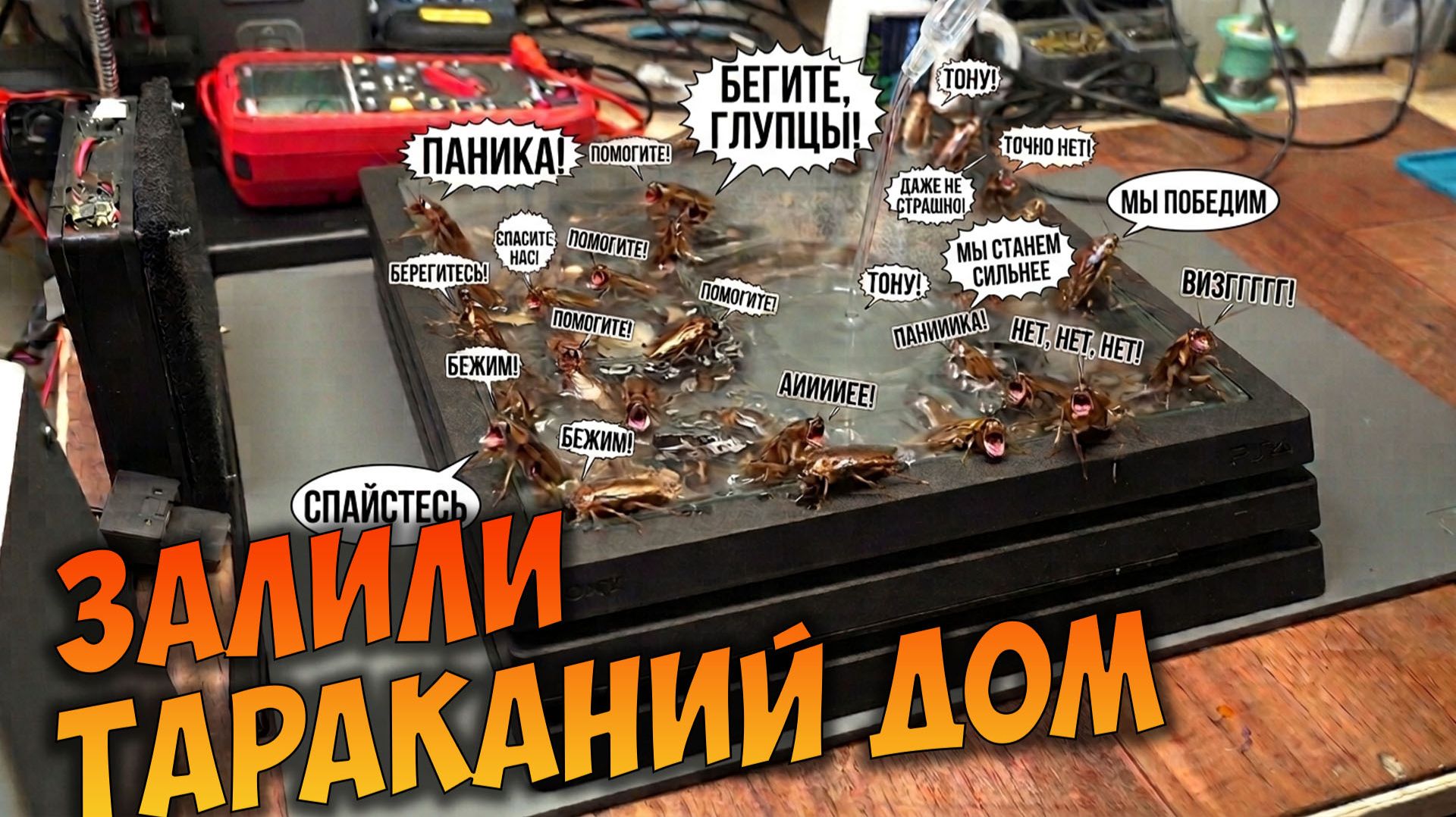 Ремонт игровых консолей