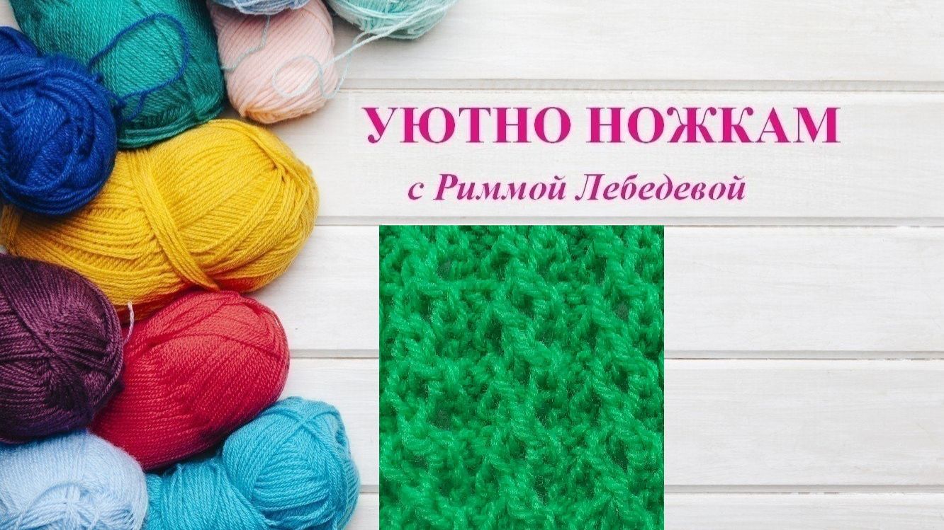 Узоры
