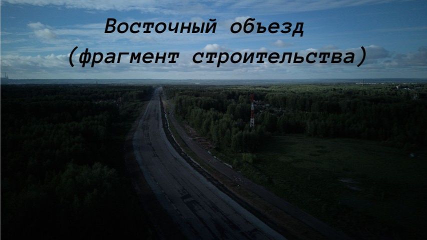 Съёмки с дрона