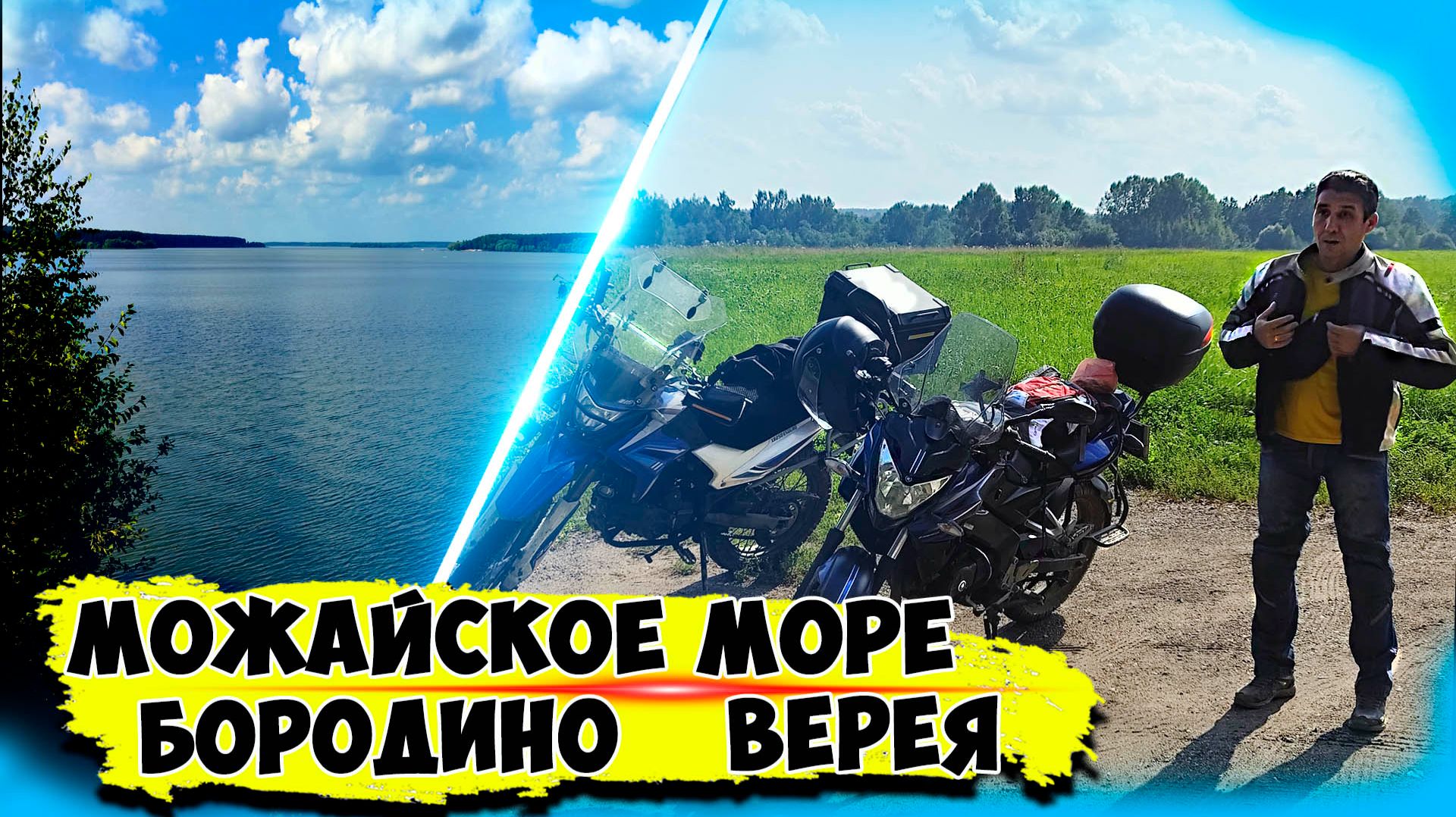 Путешествия по России