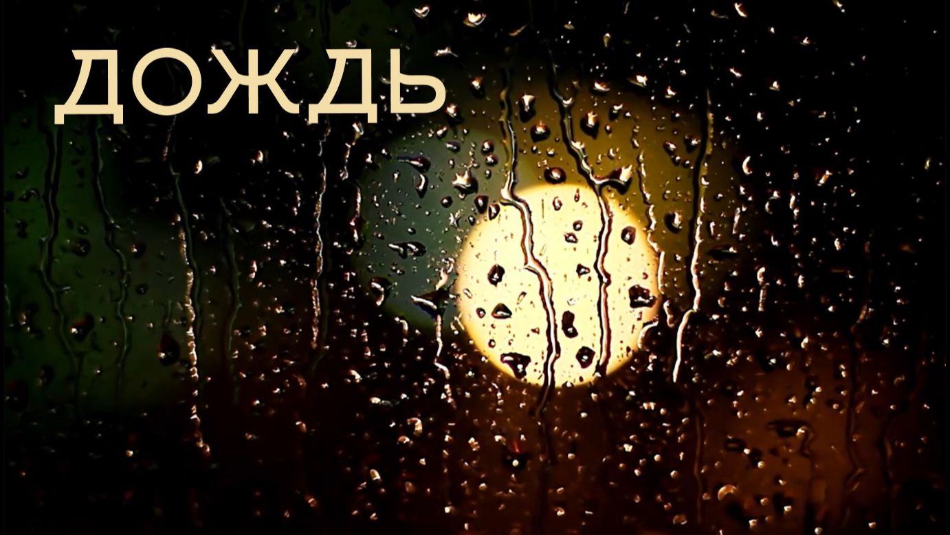 🌿 Природа