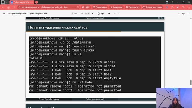 защита 3 семестр