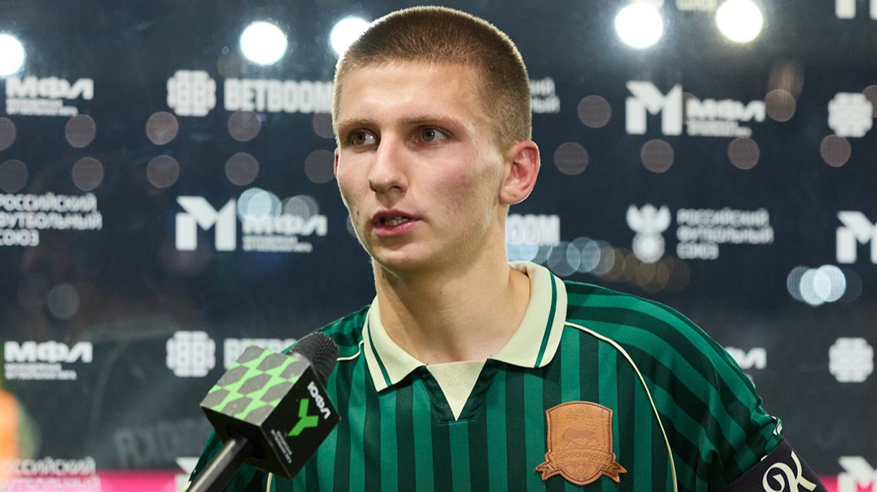 Академия ФК «Краснодар»
