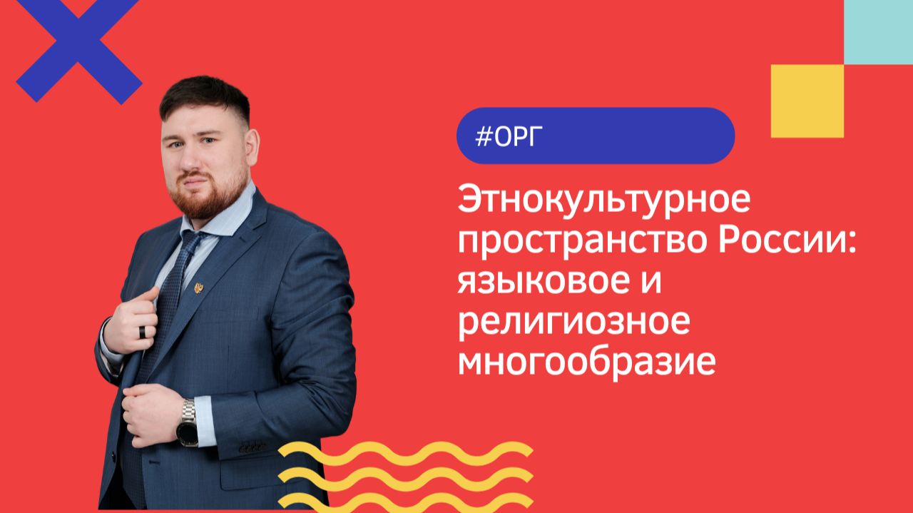 Основы российской государственности