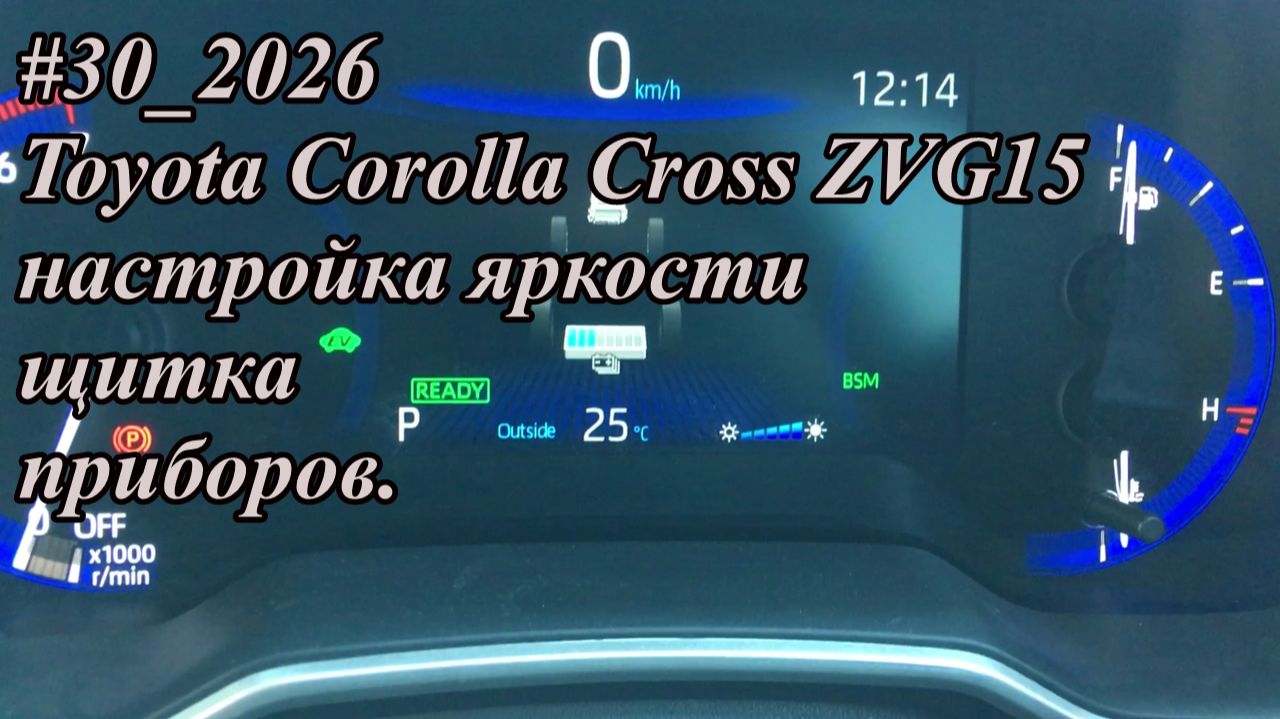 Бортовой журнал Toyota Corolla Cross 2023 ZVG15