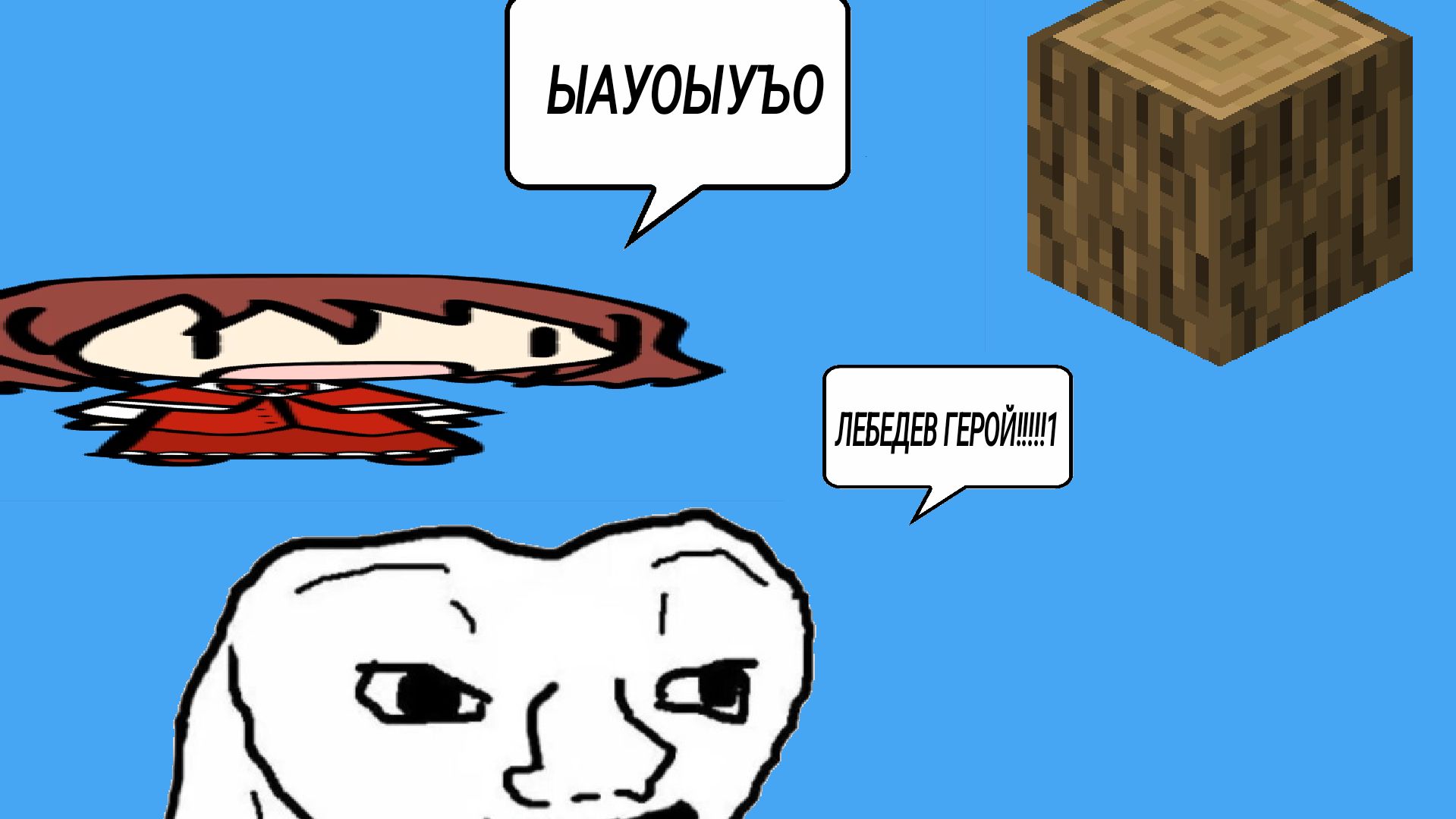 Разоблачения