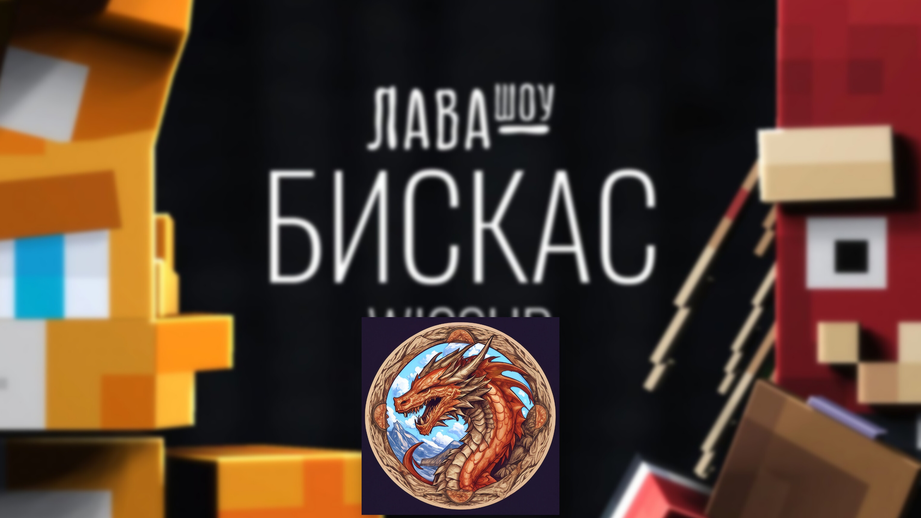 реакция на видео