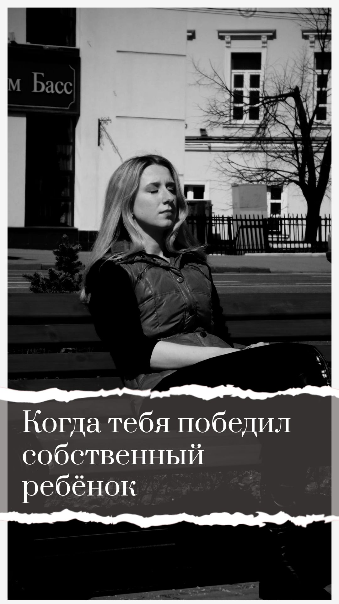 Мамой быть трудно